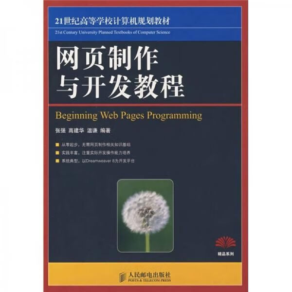 中兴软交换系统维护指南9787115172785人民邮电出版社