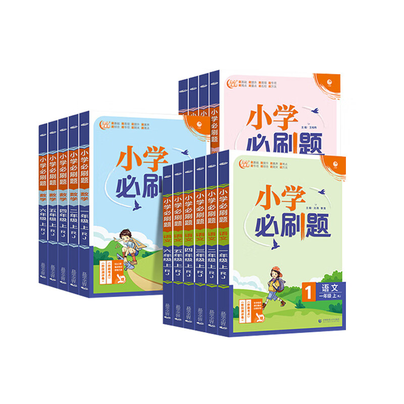 2023新版小学必刷题一三二四五六年级下册上册数学语文英语全套一课一练课时作业本天天练同步练习册题人教版 好搭配：语文+数学（西师版）2本 六年级上