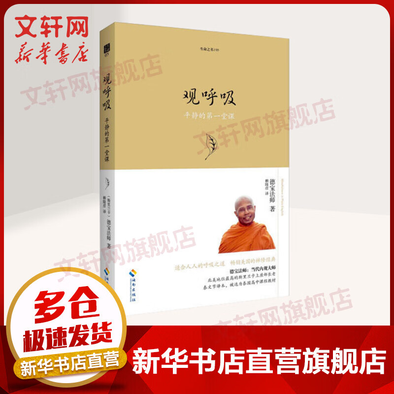 观呼吸