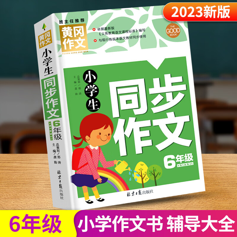 六年级必读课外阅读经典书目全17册失落的一角童年爱的教育繁星春水鲁滨逊漂流记狼王梦十五岁的小船长活了10 小学生六年级同步作文