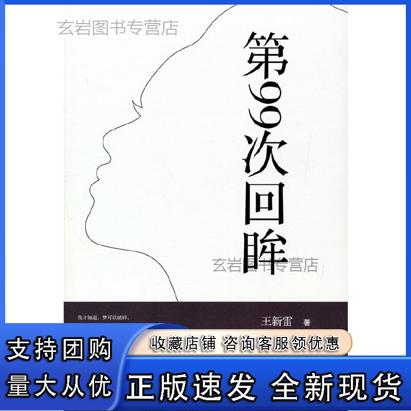 n第99次回眸