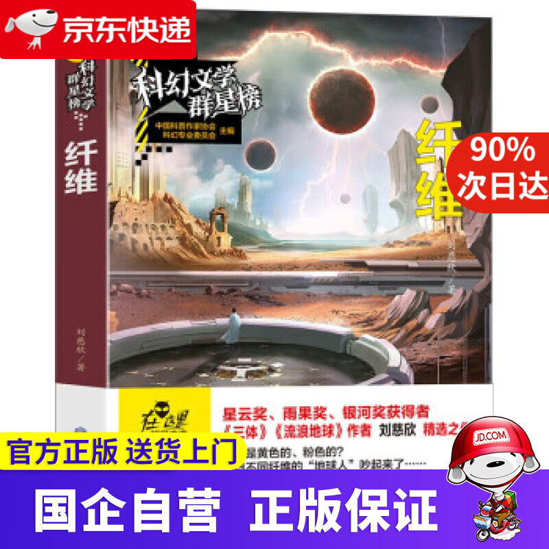 中国近岸海洋生态学研究与管理 丁德文 9787030705594 科学出版社