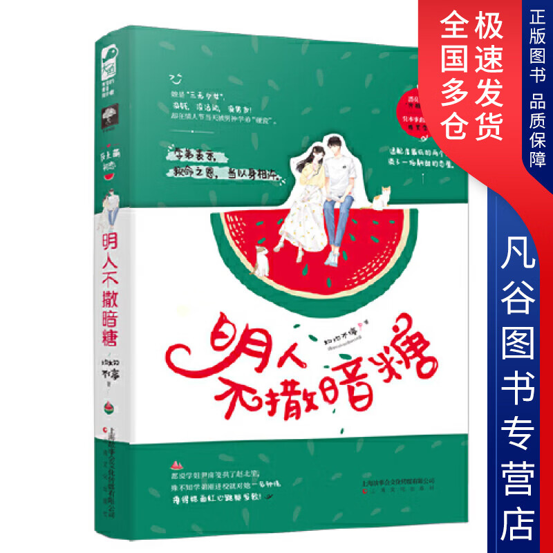 【书】明人不撤暗糖