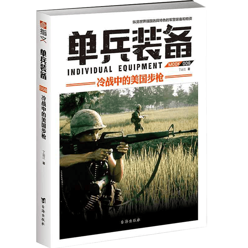 【包邮】武器装备单兵装备 单兵装备008（定价79.8）