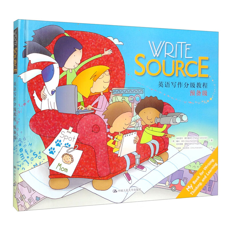 Write Source英语写作分级教程 预备级
