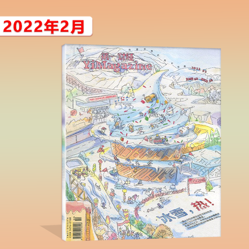 【新4月】财经YiMagazine杂志2023年4月刊新闻时事商业财经投资理财管理期刊杂志书籍 2022年2月