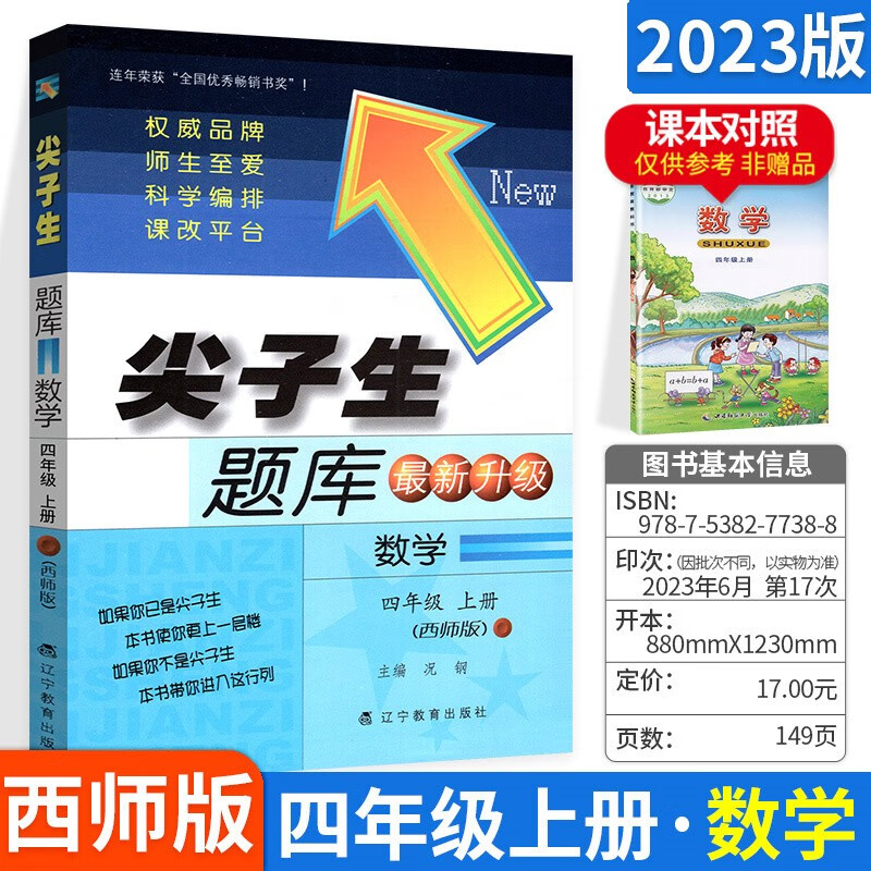 删除