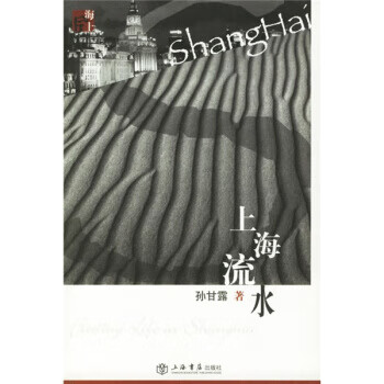 【现货】上海流水