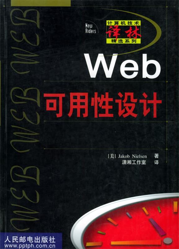 Web 可用性设计