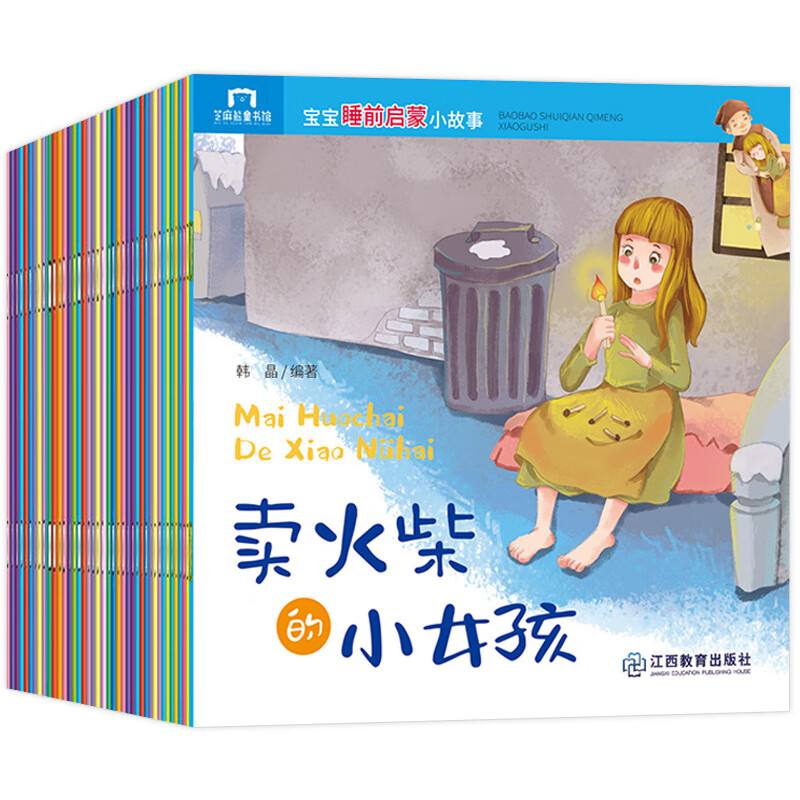 100册儿童故事书 睡前故事3一6岁以上幼儿绘本子阅读幼儿园大班中班宝宝图书婴儿早教读物成语故事大全典故书 宝宝睡前故事60册