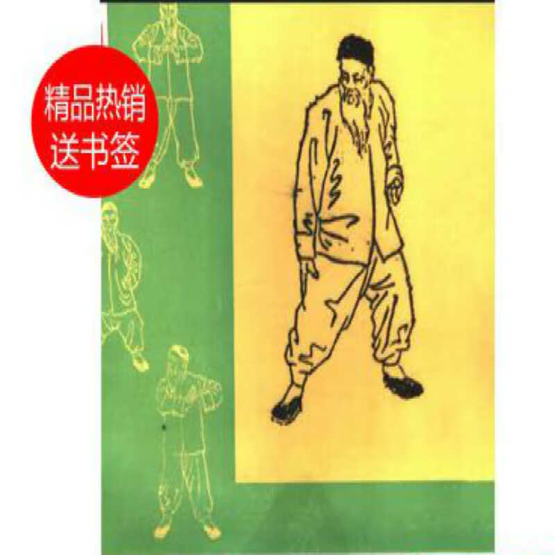 站桩养生法 【作 者】于永年编著【出版项】 北京:地震出版社 站桩养生法