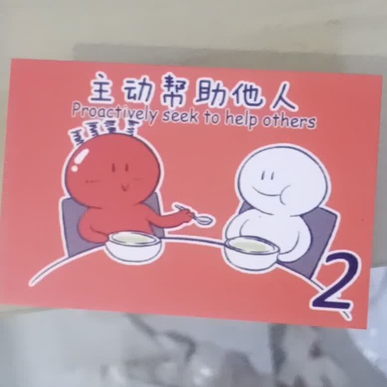 三性格色彩卡牌12张(配和讲解玩法)