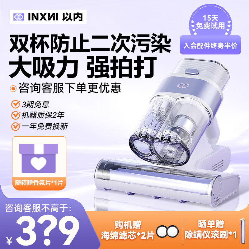 以内C3除螨仪与uwantMT100对比，哪个更适合？以内C3除螨仪的性能与用户评测如何？-十一分