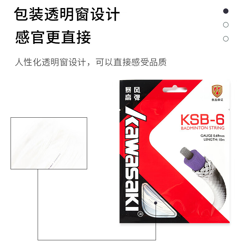 KSB-7C 羽毛球装备哪里买 中羽在线