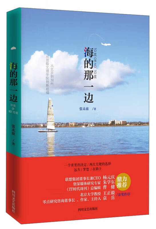 海的那一边【好书】