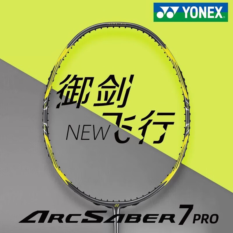 ARCSABER 7 PRO 弓剑7pro ARC7-P ARC7PRO ARC7P 弓箭7pro 弓7p ARCSABER7PRO 弓 ...