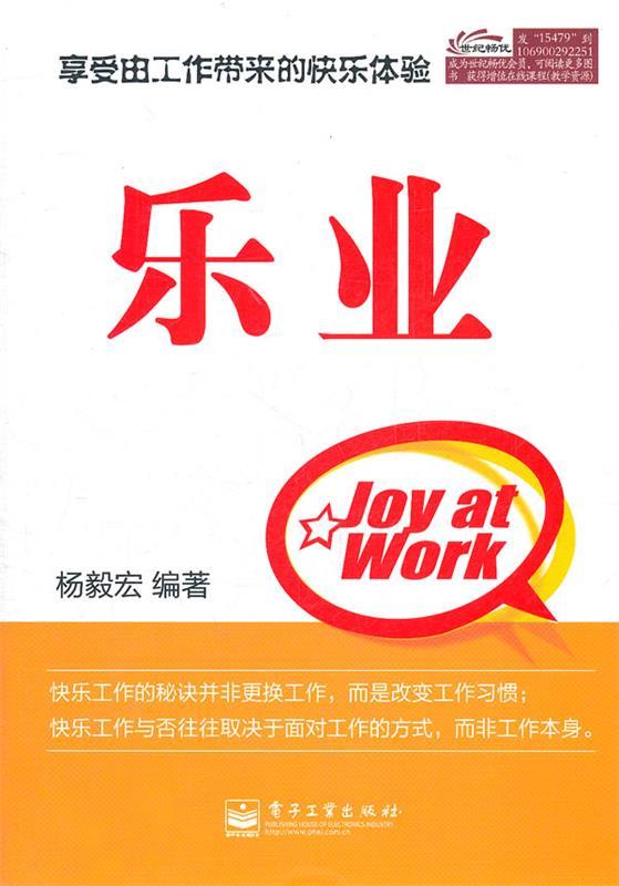乐业