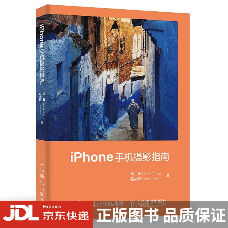 iPhone手机摄影指南