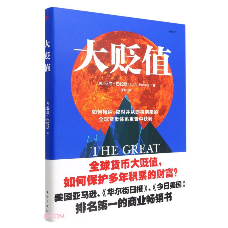 大贬值《现货速发》