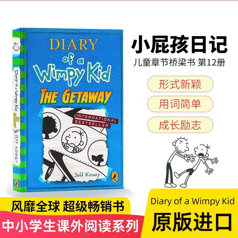 小屁孩日记Diary of a Wimpy Kid12:The Getaway英文原版分级阅读章节书 9-12岁 进口原版课外阅读