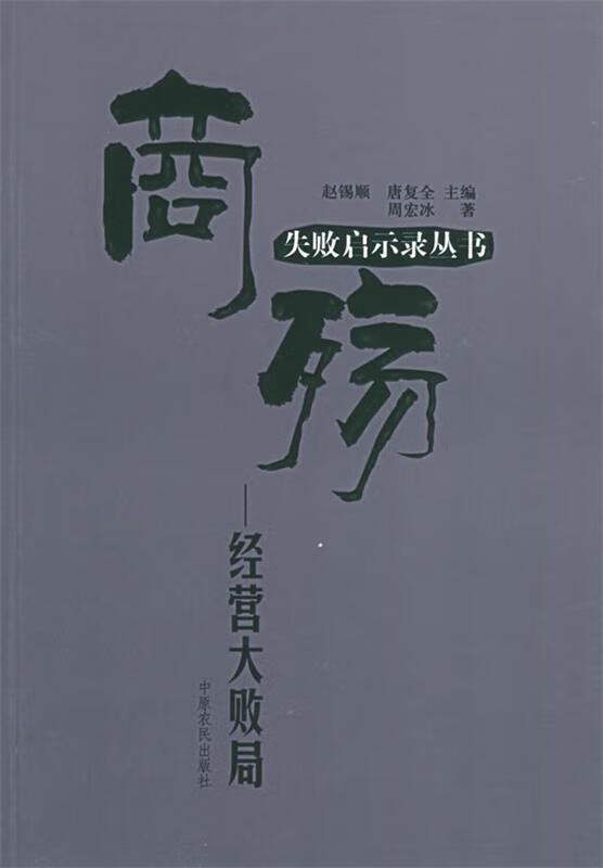商殇 387【书】