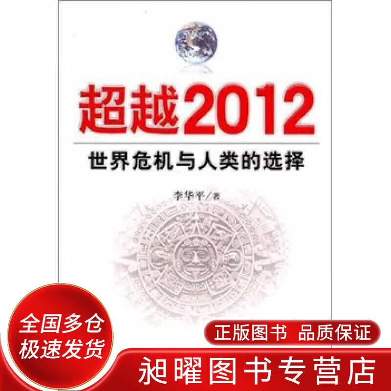 2012【精选】