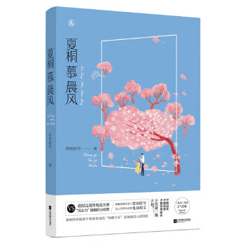 夏桐慕晨风 赏雨时节