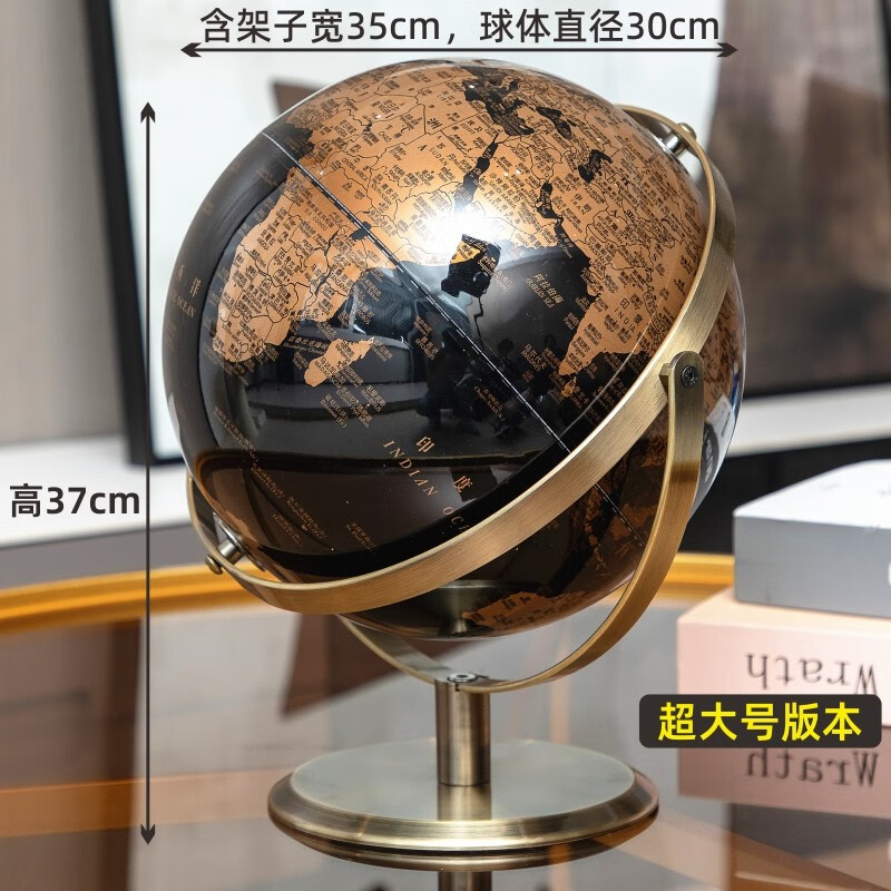 现代轻奢高档地球仪摆件金属简约客厅酒柜办公室书房桌面家居饰品 (超大号MAX)轻奢地球仪35cm