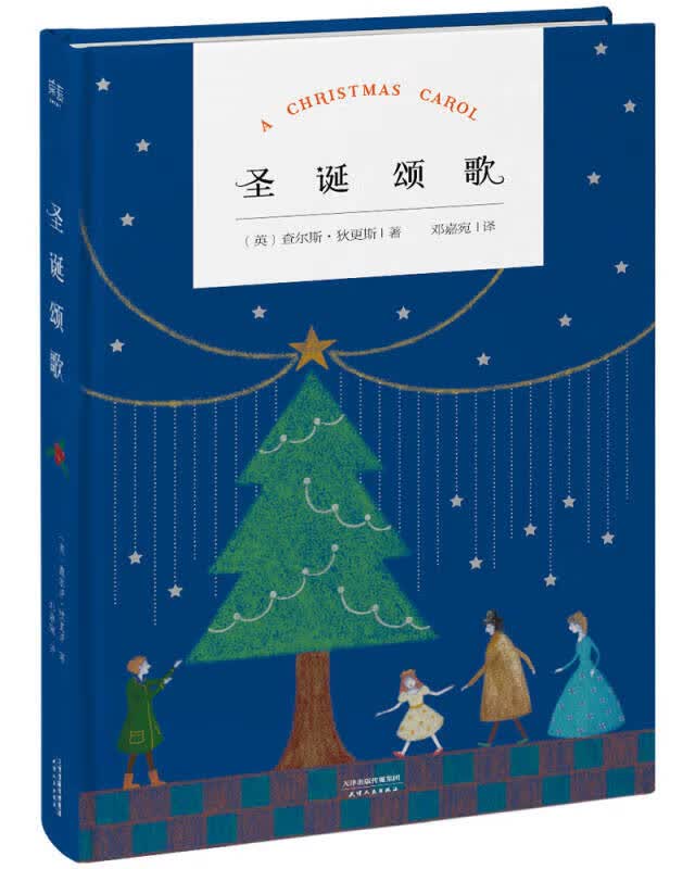圣诞颂歌【好书】