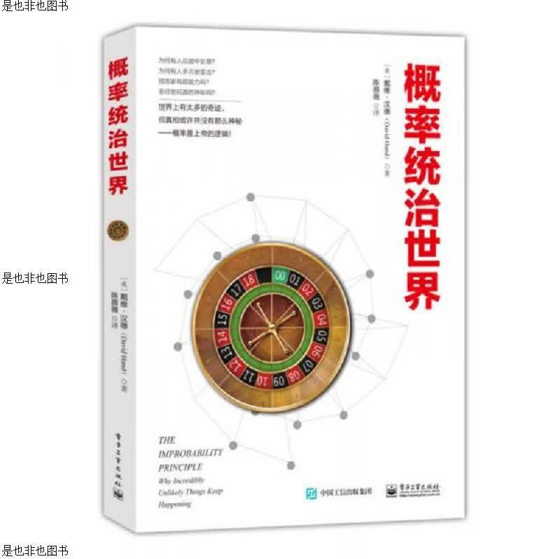 概率统治世界