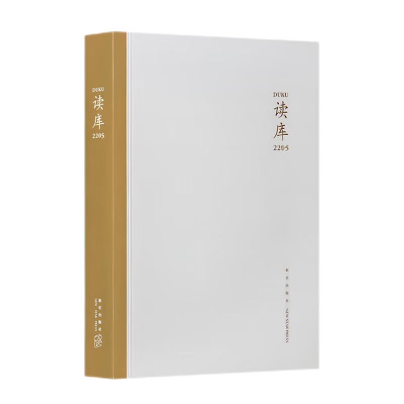 【自选】读库2301-2302-2303，读库2022-读库2021-读库2020年套装全年全套，读库2022年套装7册（包含读库2200） ，读库2201-2206 张立宪主编 文学文化随笔