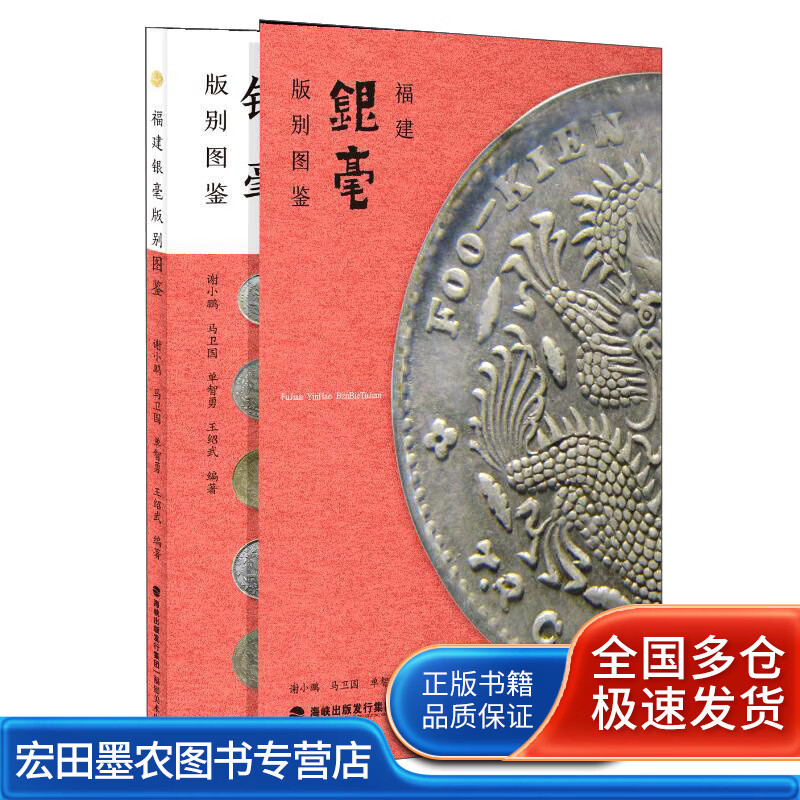 福建银毫版别图鉴【好书】