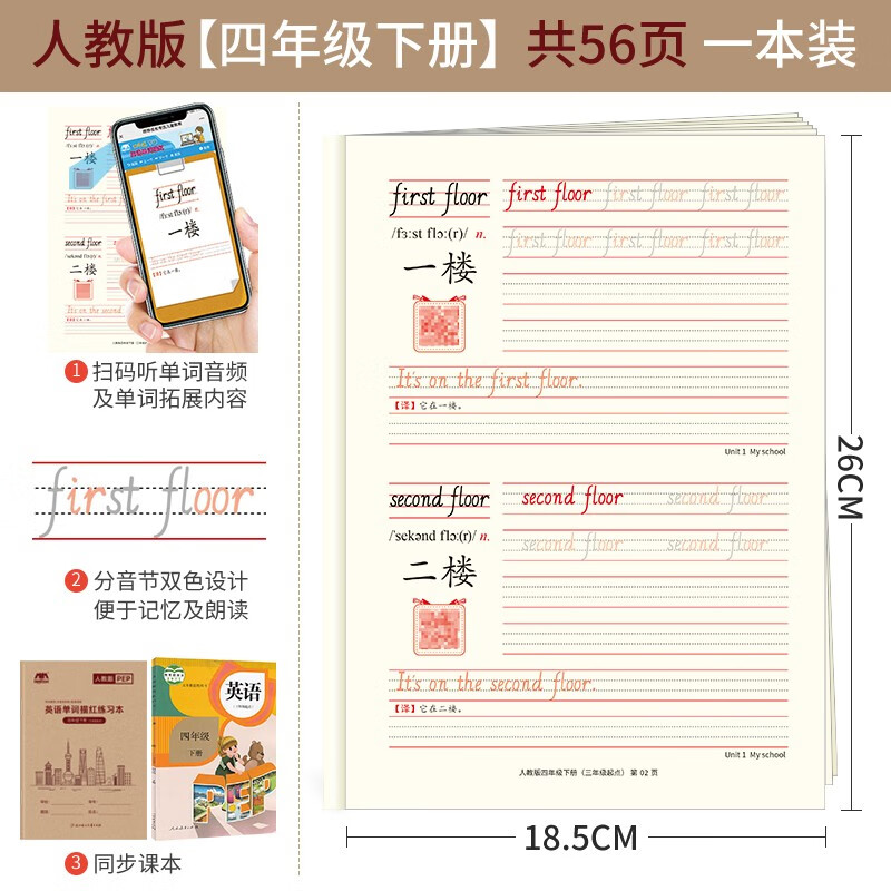 【PEP人教版】小学三年级上册英语字帖四年级单词描红本下册课本教材同步小学生手写体国标体衡水体练习本起点26个英文字母英语临摹默写本练字帖3-6年级 【手写体】四年级下英语字帖