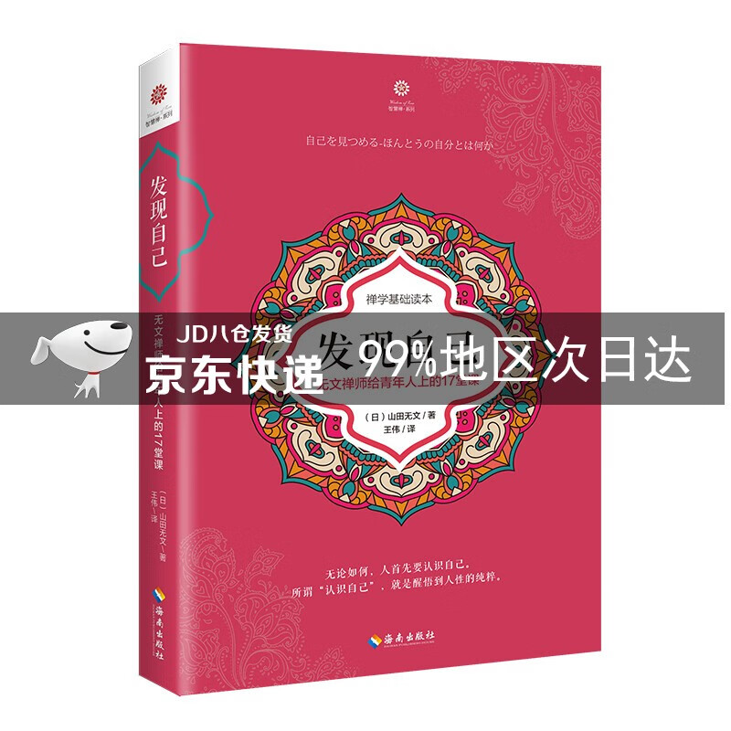 发现自己