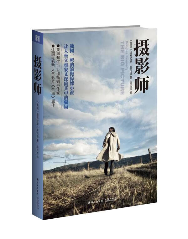 摄影师【好书，下单速发】