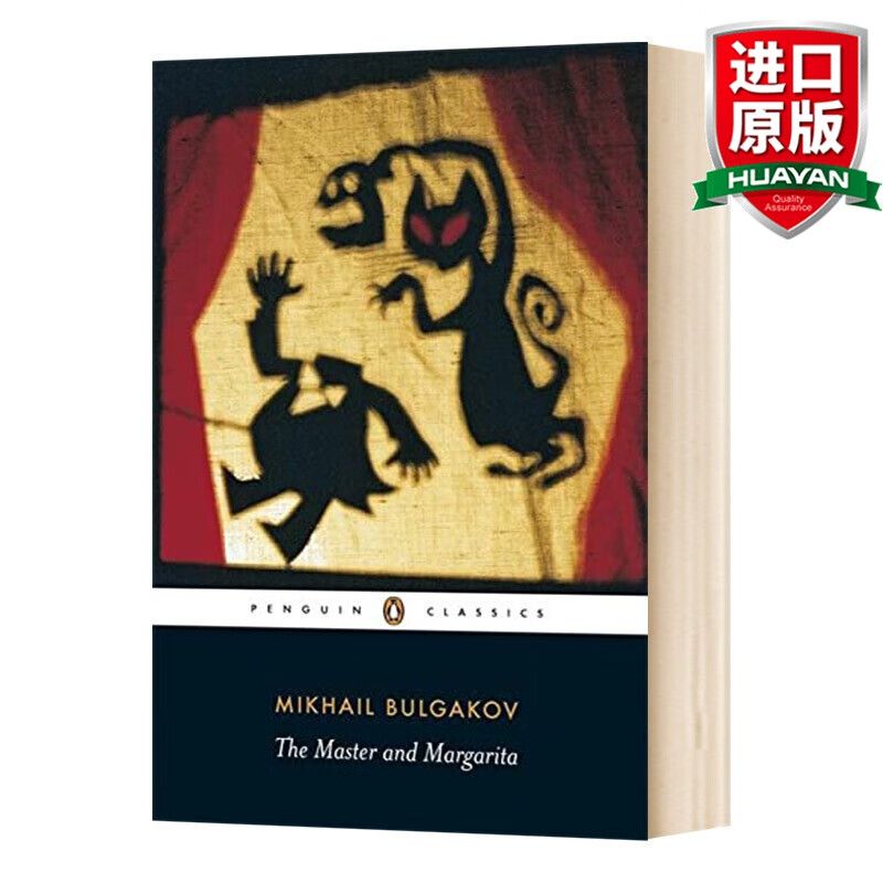 The Master And Margarita 英文原版 大师和玛格丽特 英文版 进口英语原版书籍