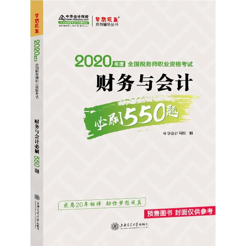 猿辅导 物理知识手册 高考物理 9787313232816