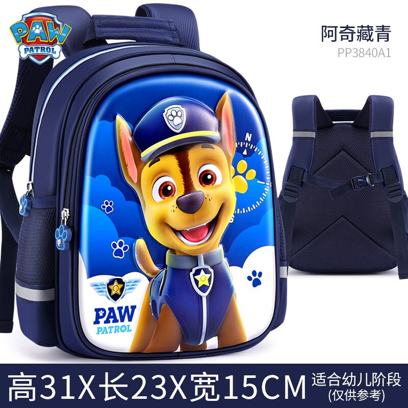 汪汪队幼儿园书包女孩3岁2儿童小孩宝宝女童外出旅行女生出游背包精印版 (3D立体图案)阿奇(2-6岁)藏青