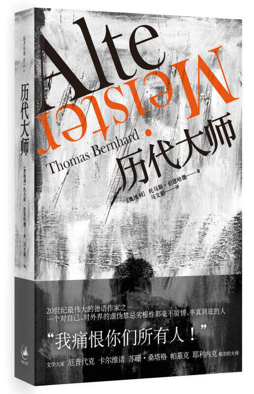 历代大师【好书】