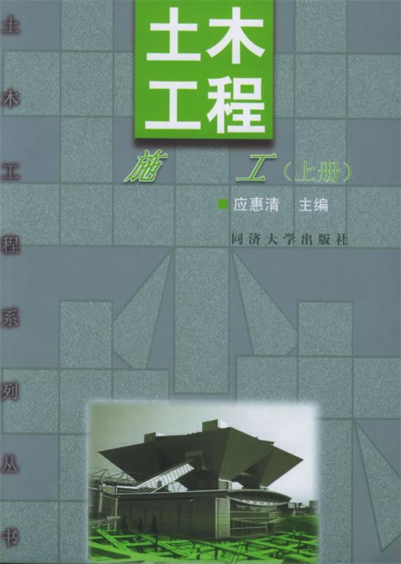 土工试验与原位测试 袁聚云 等编著【书】