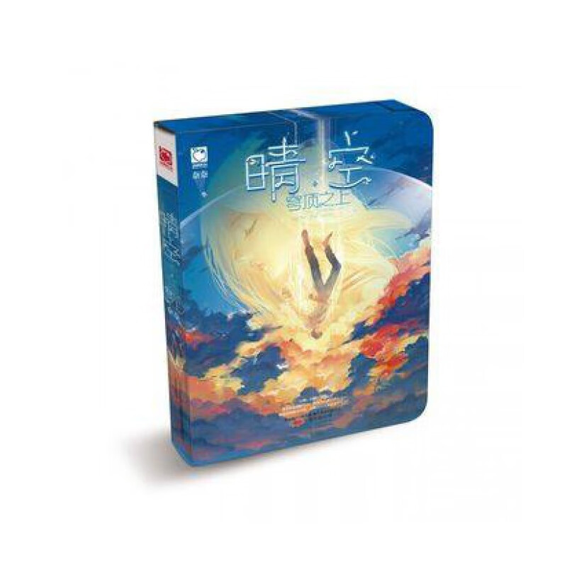 晴空(穹顶之上)