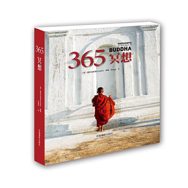 365冥想