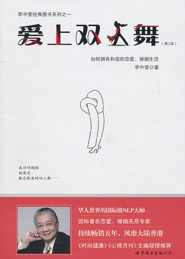 爱上双人舞【，放心购买】