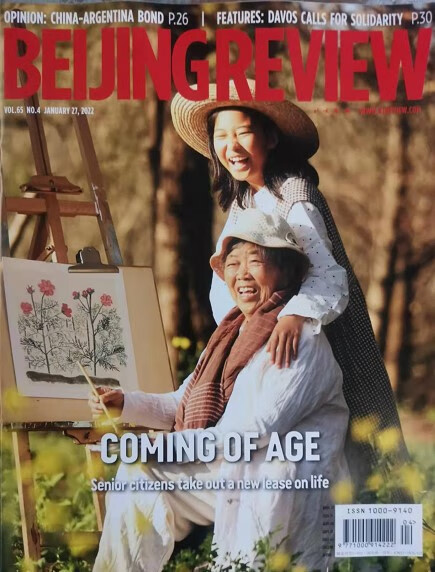 【送2本 共15本打包】北京周报杂志Beijing Review杂志2022年1/2/3/ 2022年第4期