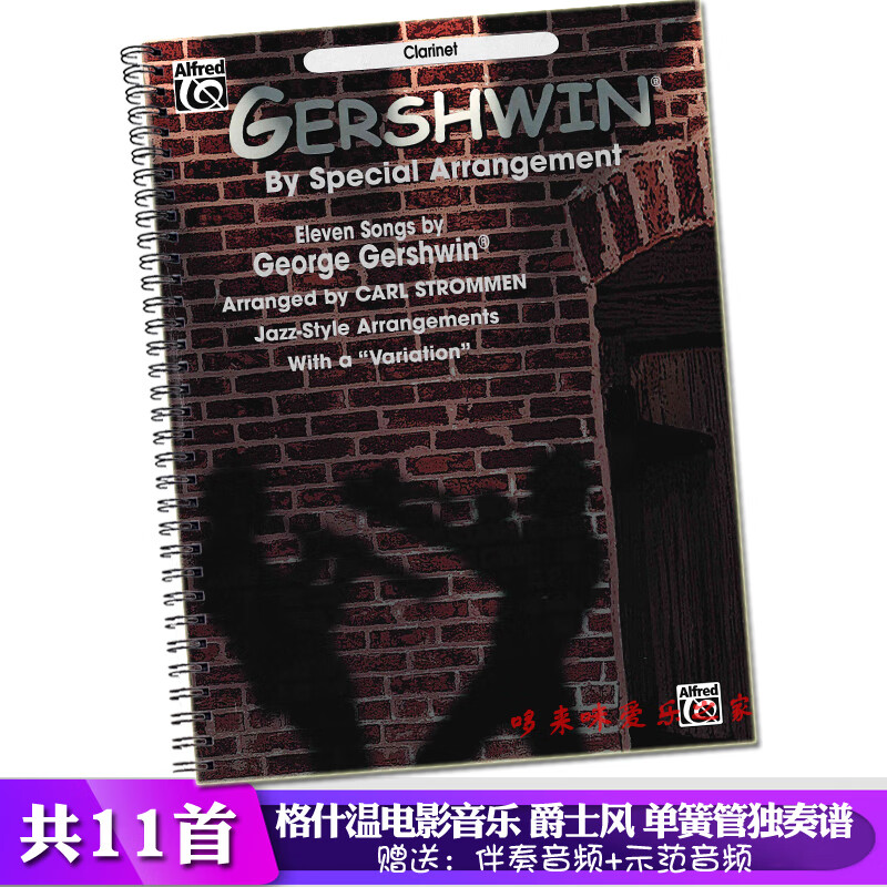 格什温电影音乐单簧管独奏谱爵士风流行Jazz黑管曲集乐谱经典曲谱