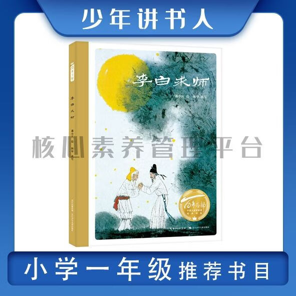 广东少年人第六季一年级奶奶的红披风有一片绿叶沉默不语 橙色