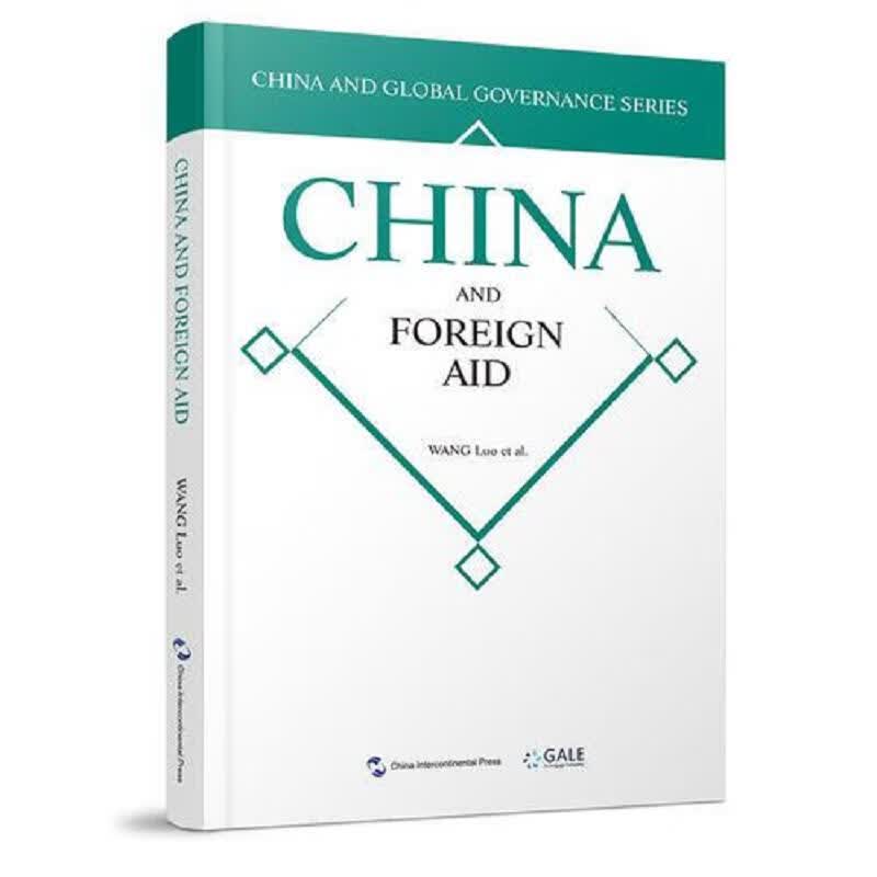 全球治理的中国方案丛书-国际发展援助的中国方案(英)