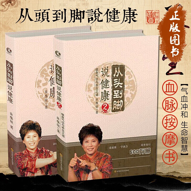 生命沉思录 曲黎敏全集3册+从头到脚说健康2册 程凯养生说4册 生命沉思录写给文化焦虑 人体解读 人生的四季风景健康修身养性心灵曲黎敏书籍 从头到脚说健康2册