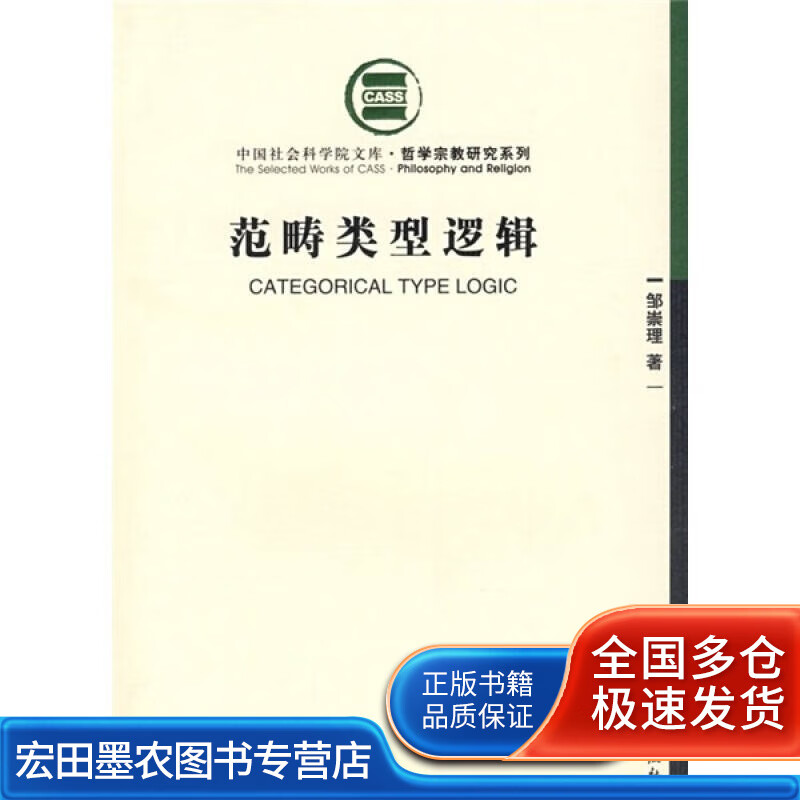 范畴类型逻辑【好书】