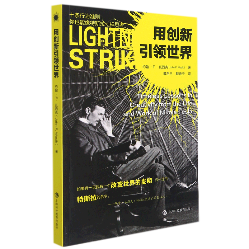 用创新引领世界